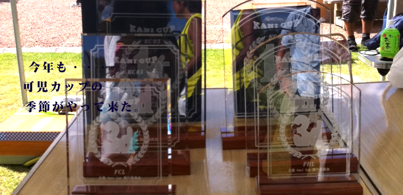 ご挨拶 - Kani Cup 2011